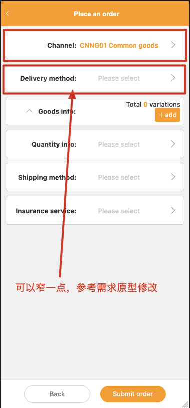 Bug 2844 【h5端下单 下单】下单页面选项的间距可以微调一下,调窄一点,参考需求原型 物流管理系统 禅道